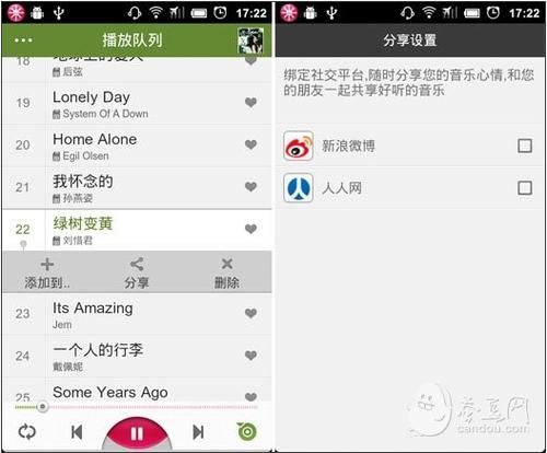 多米音乐下载安装免费_多米音乐怎么下载-第3张图片-山城妙识 多米音乐下载安装免费_多米音乐怎么下载-第3张图片-山城妙识