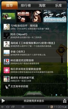 多米音乐下载安装免费_多米音乐怎么下载-第1张图片-山城妙识 多米音乐下载安装免费_多米音乐怎么下载-第1张图片-山城妙识