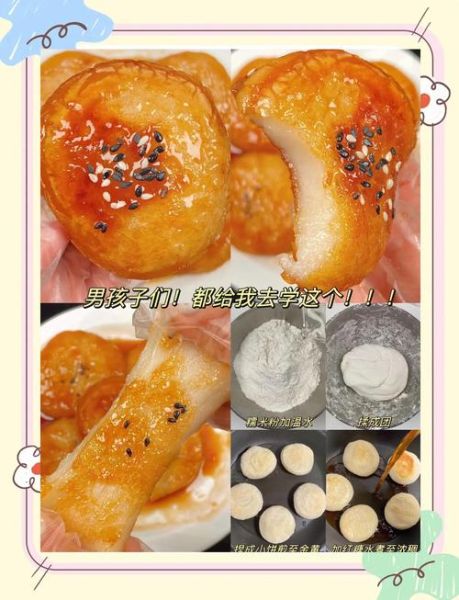 糖糍粑粑的做法大全_怎么做出外酥内糯-第1张图片-山城妙识