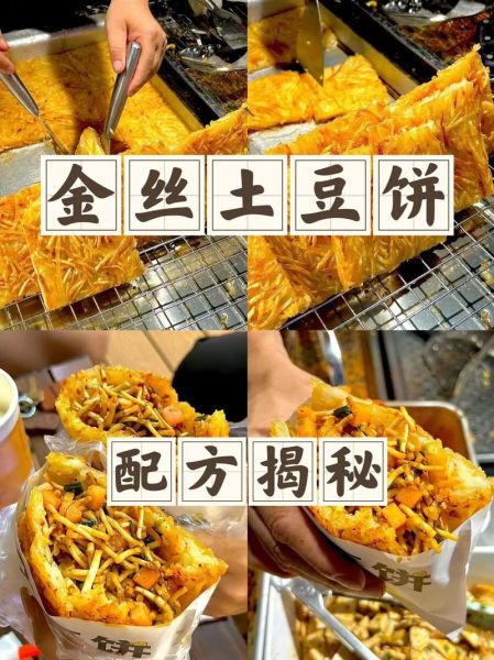 土豆饼怎么做好吃_土豆饼不碎不散的秘诀-第2张图片-山城妙识 土豆饼怎么做好吃_土豆饼不碎不散的秘诀-第2张图片-山城妙识