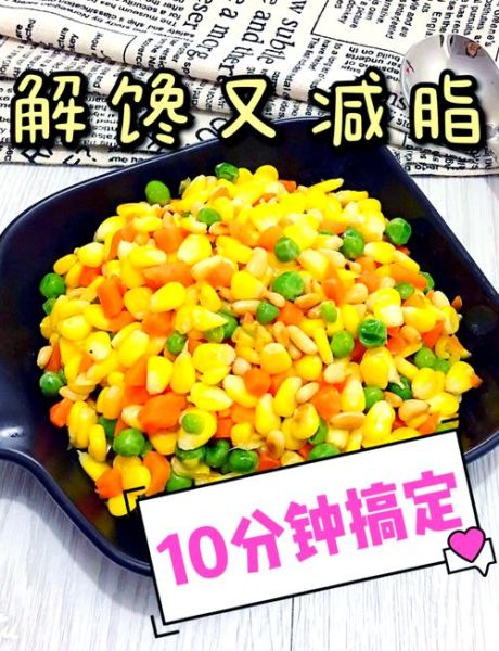 松仁玉米怎么炒好吃_松仁玉米家常做法窍门-第3张图片-山城妙识 松仁玉米怎么炒好吃_松仁玉米家常做法窍门-第3张图片-山城妙识