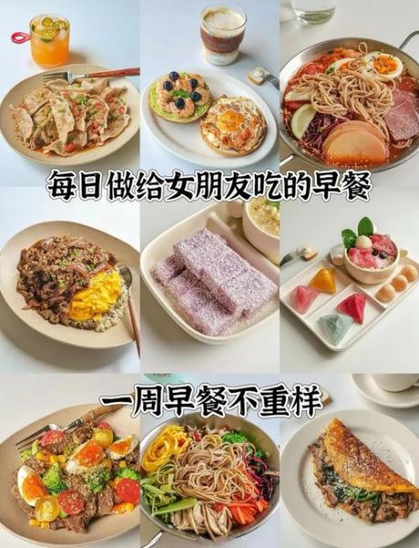 健康早餐食谱做法大全_一周不重样怎么做-第1张图片-山城妙识 健康早餐食谱做法大全_一周不重样怎么做-第1张图片-山城妙识