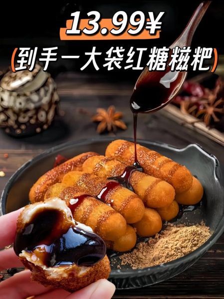 糖糍粑粑的做法大全_怎么做出外酥内糯-第2张图片-山城妙识