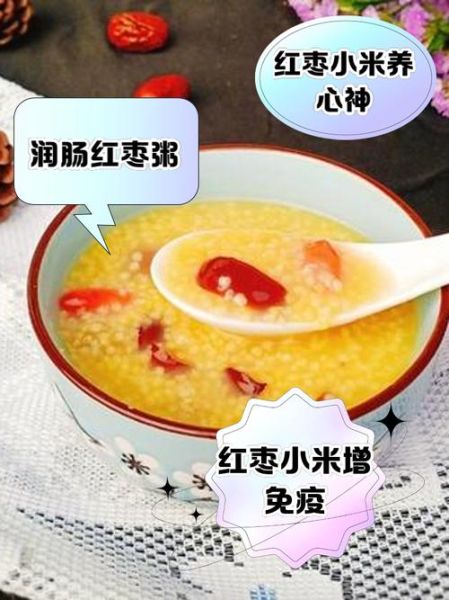 红枣小米粥怎么做_红枣小米粥要煮多久-第3张图片-山城妙识 红枣小米粥怎么做_红枣小米粥要煮多久-第3张图片-山城妙识