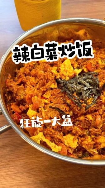 辣白菜炒饭怎么做_辣白菜炒饭的做法大全-第1张图片-山城妙识 辣白菜炒饭怎么做_辣白菜炒饭的做法大全-第1张图片-山城妙识