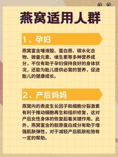 吃燕窝对身体有什么好处_燕窝的功效与作用-第1张图片-山城妙识