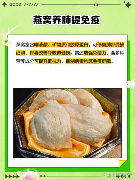 吃燕窝对身体有什么好处_燕窝的功效与作用-第2张图片-山城妙识