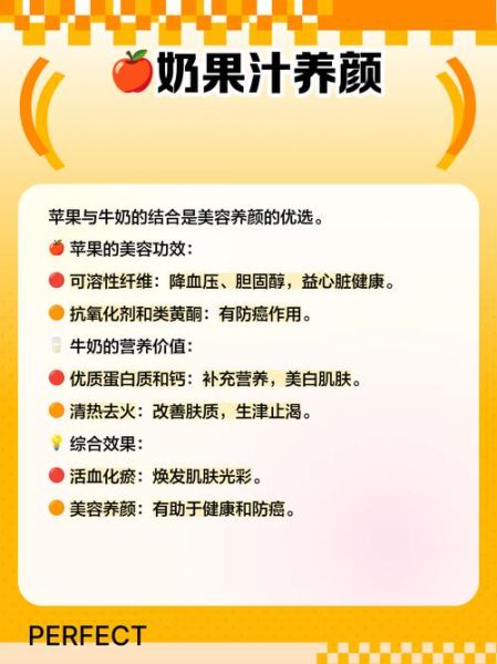 牛奶苹果汁可以一起喝吗_牛奶苹果汁的功效与禁忌-第1张图片-山城妙识