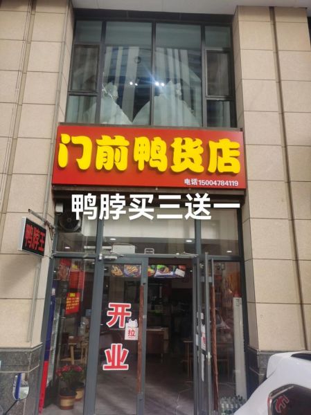 鸭脖网站哪个靠谱_鸭脖网站怎么选-第2张图片-山城妙识 鸭脖网站哪个靠谱_鸭脖网站怎么选-第2张图片-山城妙识