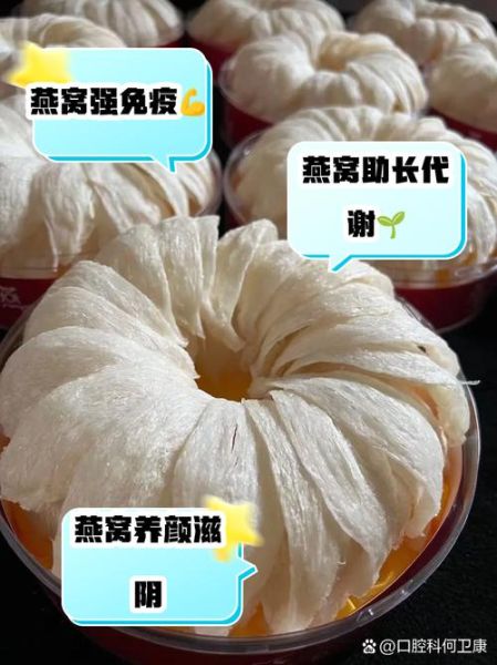 吃燕窝对身体有什么好处_燕窝的功效与作用-第3张图片-山城妙识