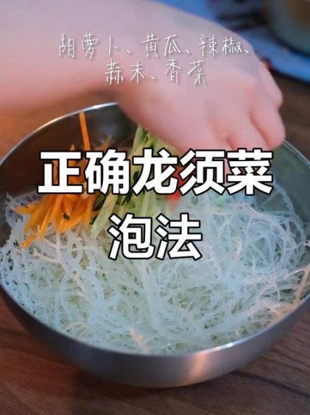 龙须菜要不要焯水_龙须菜焯水多久-第3张图片-山城妙识
