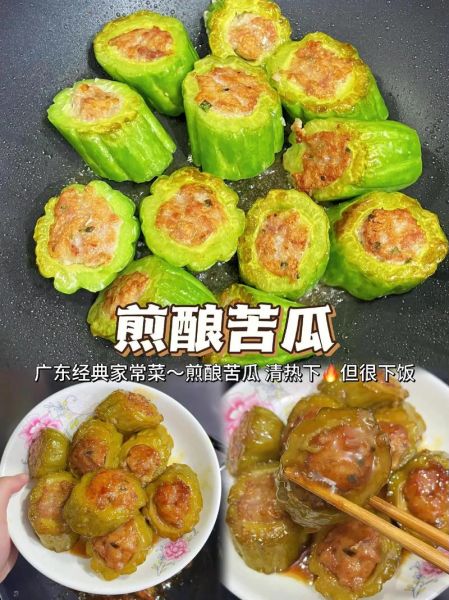 酿苦瓜怎么做不苦_酿苦瓜蒸多久才熟-第1张图片-山城妙识