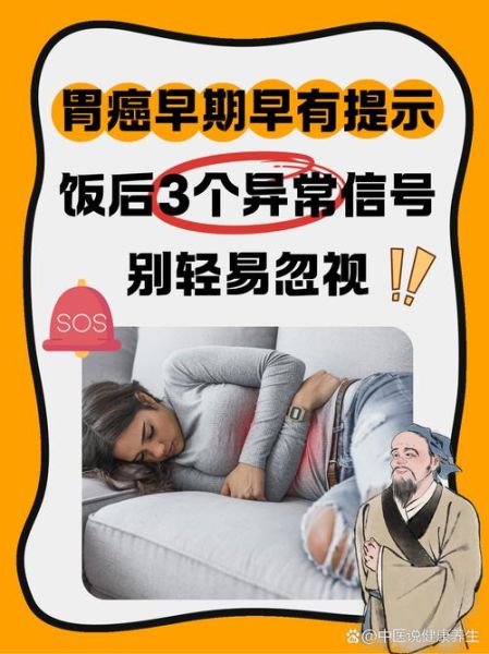 饭后两个症状胃癌来了_是真是假-第3张图片-山城妙识 饭后两个症状胃癌来了_是真是假-第3张图片-山城妙识