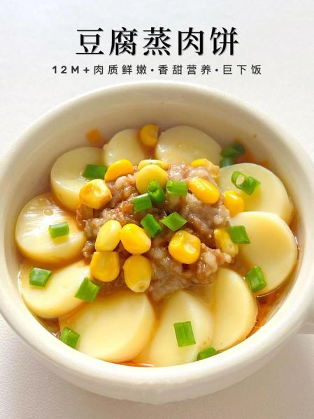 怎样蒸肉饼_蒸肉饼要多长时间-第3张图片-山城妙识