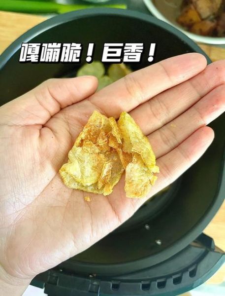 自制薯片空气炸锅怎么做_空气炸锅薯片温度时间-第1张图片-山城妙识 自制薯片空气炸锅怎么做_空气炸锅薯片温度时间-第1张图片-山城妙识