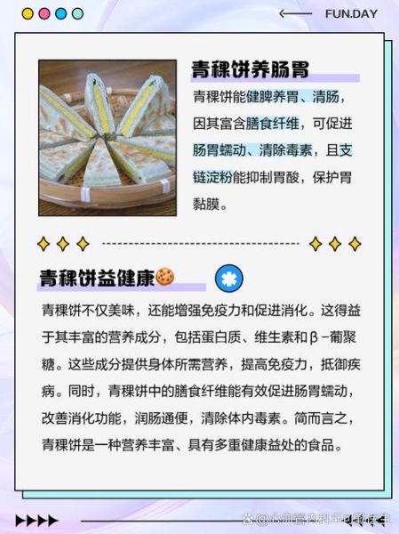 青稞饼怎么做_青稞饼家常做法-第2张图片-山城妙识