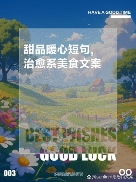 甜品文案怎么写_甜品文案写作技巧-第1张图片-山城妙识 甜品文案怎么写_甜品文案写作技巧-第1张图片-山城妙识