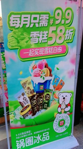 雪糕批发加盟代理怎么做_雪糕批发加盟代理多少钱-第2张图片-山城妙识