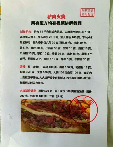 驴肉怎么炖才好吃_驴肉去腥方法-第1张图片-山城妙识