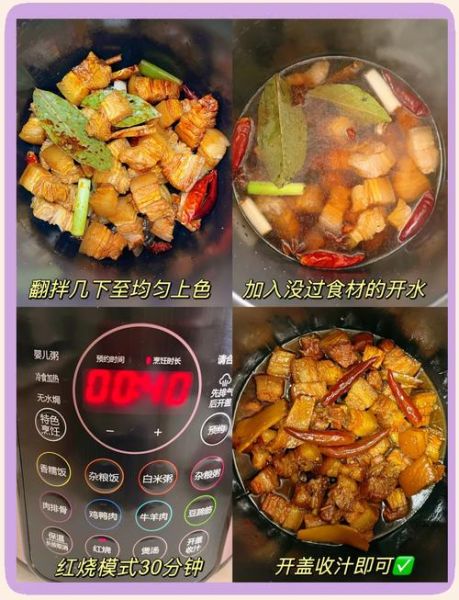 电压力锅炖肉怎么操作_电压力锅炖肉多长时间-第1张图片-山城妙识