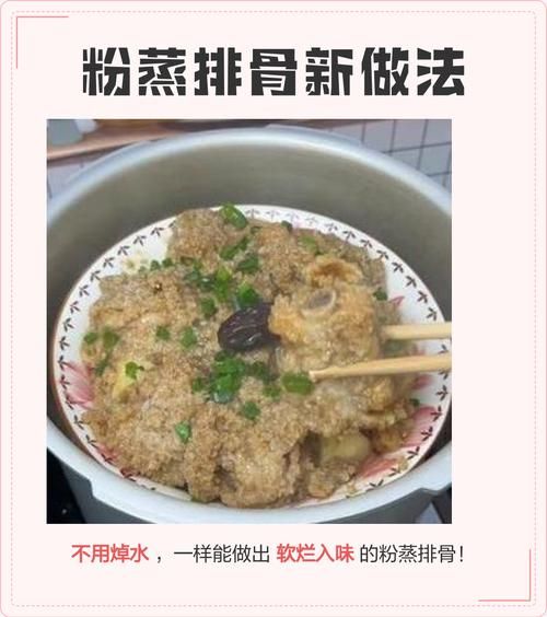 蒸排骨怎么做_蒸排骨要焯水吗-第3张图片-山城妙识