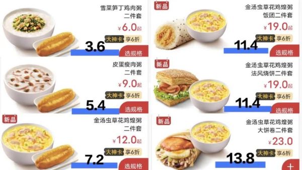 肯德基价格表2024_肯德基菜单价格多少钱-第2张图片-山城妙识 肯德基价格表2024_肯德基菜单价格多少钱-第2张图片-山城妙识