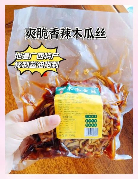 木瓜炒菜怎么做_木瓜炒菜需要焯水吗-第2张图片-山城妙识