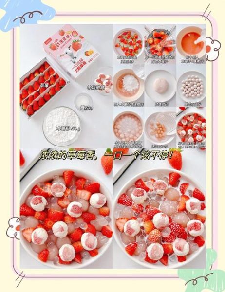 草莓牛奶果冻怎么做_草莓牛奶果冻配方-第3张图片-山城妙识