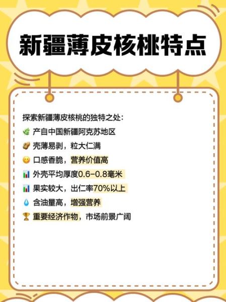 薄皮核桃多少钱一斤_薄皮核桃怎么挑选-第1张图片-山城妙识 薄皮核桃多少钱一斤_薄皮核桃怎么挑选-第1张图片-山城妙识