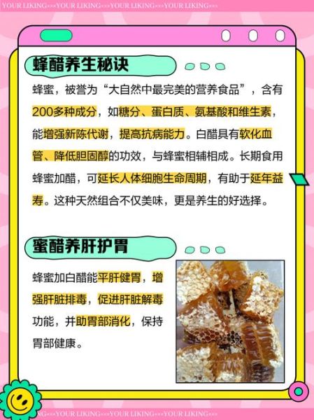 蜂蜜加醋一起喝有什么好处_蜂蜜醋水什么时候喝最好-第3张图片-山城妙识 蜂蜜加醋一起喝有什么好处_蜂蜜醋水什么时候喝最好-第3张图片-山城妙识