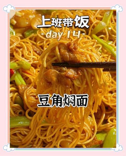 豇豆焖面怎么做才好吃_豇豆焖面家常做法步骤-第1张图片-山城妙识