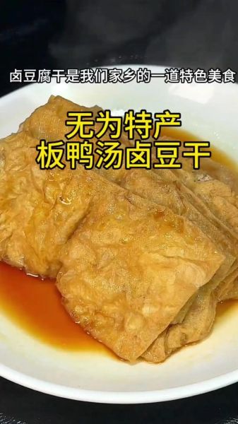 卤豆腐干的做法及配料_家常卤豆腐干怎么做好吃-第1张图片-山城妙识 卤豆腐干的做法及配料_家常卤豆腐干怎么做好吃-第1张图片-山城妙识