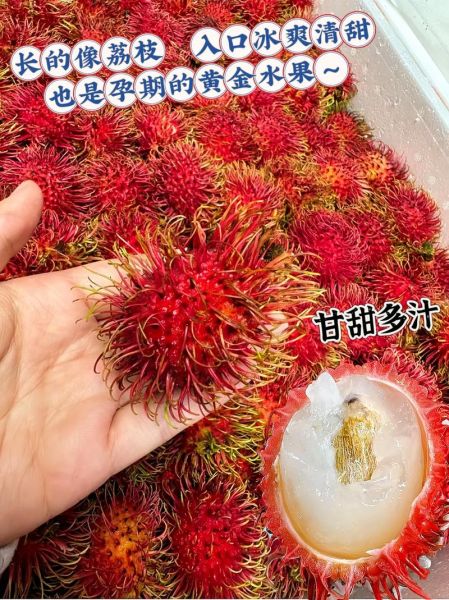 红毛丹一天吃几个最好_红毛丹吃多了会怎样-第3张图片-山城妙识 红毛丹一天吃几个最好_红毛丹吃多了会怎样-第3张图片-山城妙识