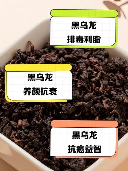 黑乌龙茶属于什么茶_黑乌龙茶是绿茶还是红茶-第3张图片-山城妙识