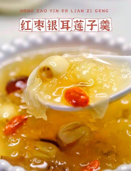 银耳莲子汤隔夜能喝吗_如何正确保存-第1张图片-山城妙识