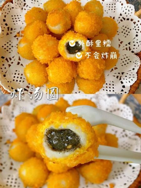 速冻炸汤圆怎么做_炸汤圆不爆浆技巧-第1张图片-山城妙识