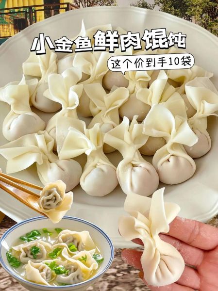 馄饨馅怎么调好吃_馄饨馅怎么做才鲜嫩多汁-第3张图片-山城妙识