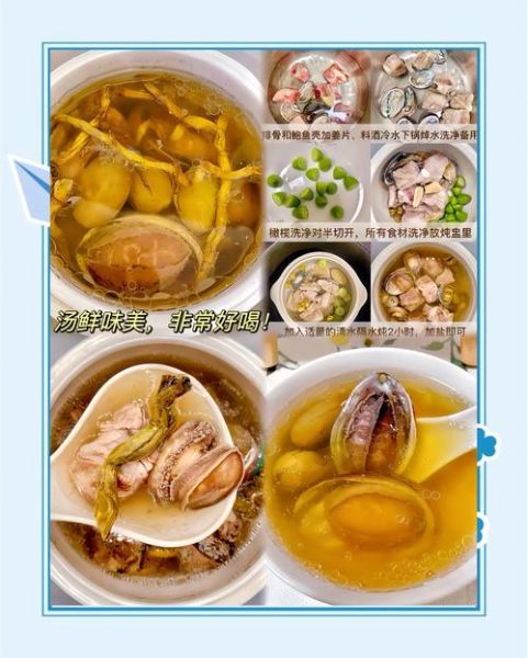 鲍鱼汤怎么炖最好窍门_鲍鱼汤炖多久最鲜美-第1张图片-山城妙识 鲍鱼汤怎么炖最好窍门_鲍鱼汤炖多久最鲜美-第1张图片-山城妙识