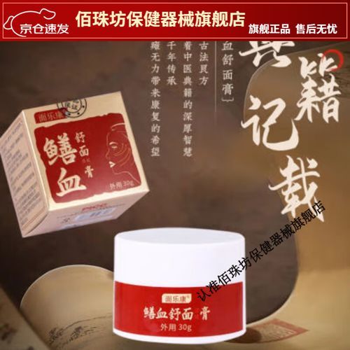 鳝鱼血治面瘫涂哪一侧_面瘫贴鳝鱼血正确位置-第1张图片-山城妙识