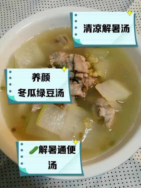 绿豆冬瓜排骨汤怎么做_绿豆冬瓜排骨汤的功效-第2张图片-山城妙识 绿豆冬瓜排骨汤怎么做_绿豆冬瓜排骨汤的功效-第2张图片-山城妙识
