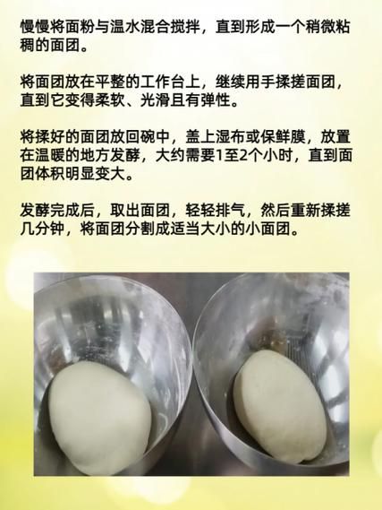 零醒发包子怎么做_零醒发包子配方比例-第1张图片-山城妙识