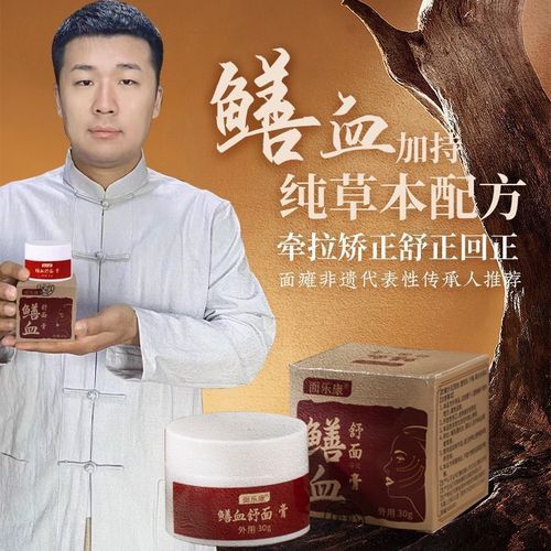 鳝鱼血治面瘫涂哪一侧_面瘫贴鳝鱼血正确位置-第3张图片-山城妙识
