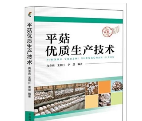平菇种植技术_平菇栽培方法-第2张图片-山城妙识