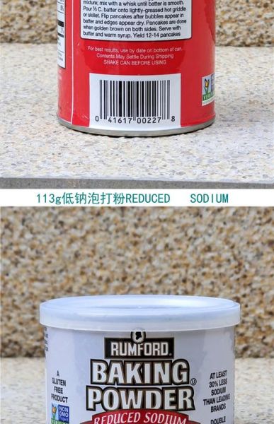 发酵粉和泡打粉有什么区别_哪个更健康-第3张图片-山城妙识