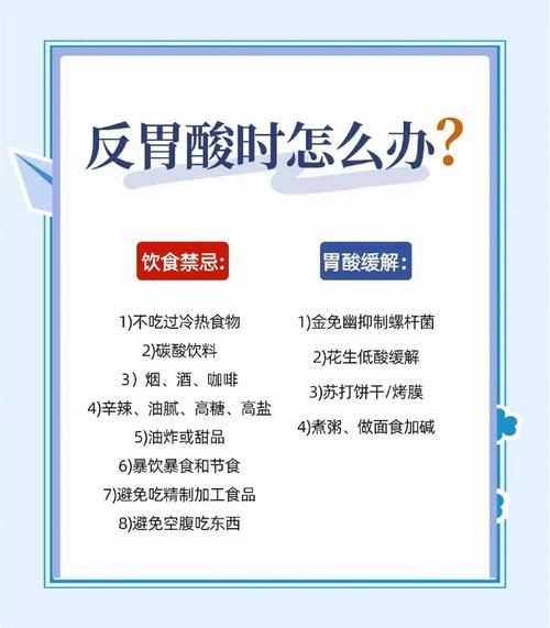 胃酸过多是什么原因造成的_胃酸过多怎么调理-第1张图片-山城妙识