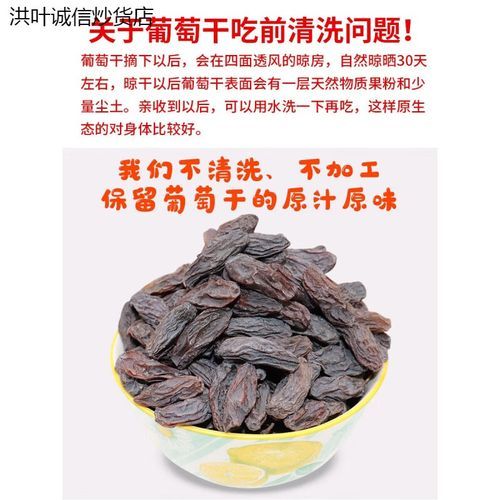 马奶葡萄干的功效与作用_马奶葡萄干一天吃多少合适-第3张图片-山城妙识