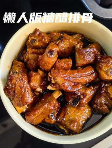 懒人酸甜排骨怎么做_零失败家常做法-第1张图片-山城妙识