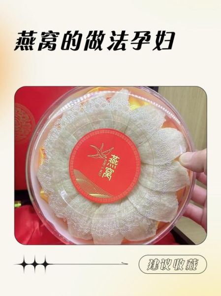 孕妇燕窝怎么做_孕妇吃燕窝的正确做法-第1张图片-山城妙识