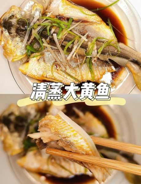 蒸大黄鱼怎么做好吃_蒸大黄鱼的做法大全-第2张图片-山城妙识 蒸大黄鱼怎么做好吃_蒸大黄鱼的做法大全-第2张图片-山城妙识