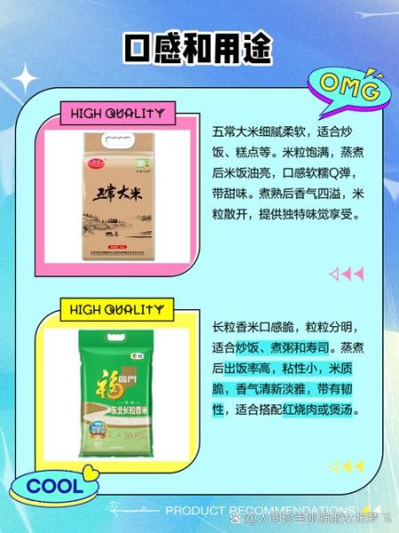 香米和普通大米区别_香米怎么选-第3张图片-山城妙识